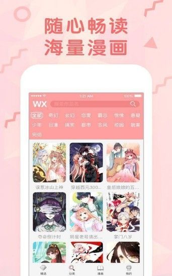 18comic最新版软件下载-18comic动漫免费版软件下载v1.0-秒速下载