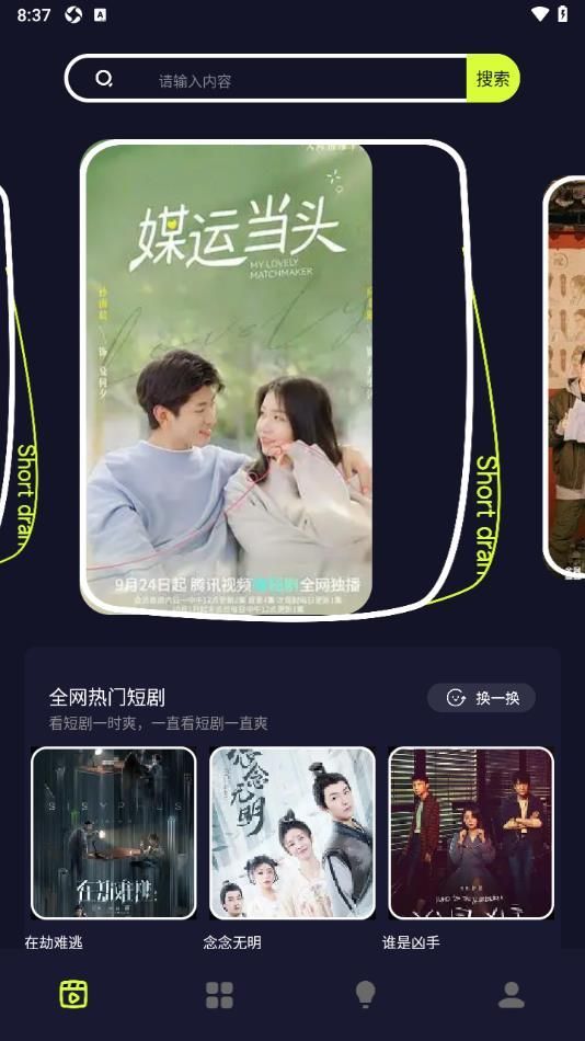 擼擼社LLS888.Ty免费软件下载-擼擼社软件免费下载安装v1.3-秒速下载